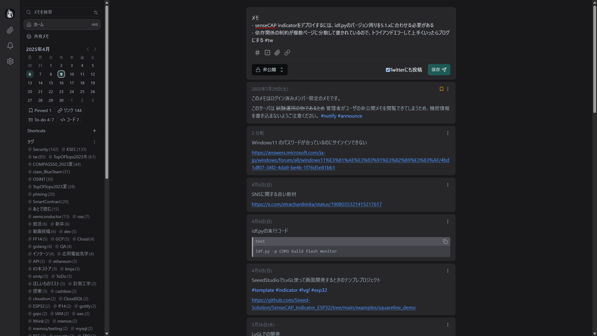 つぶやきをメモろう！～memos活用編～ | cloud.config Tech Blog